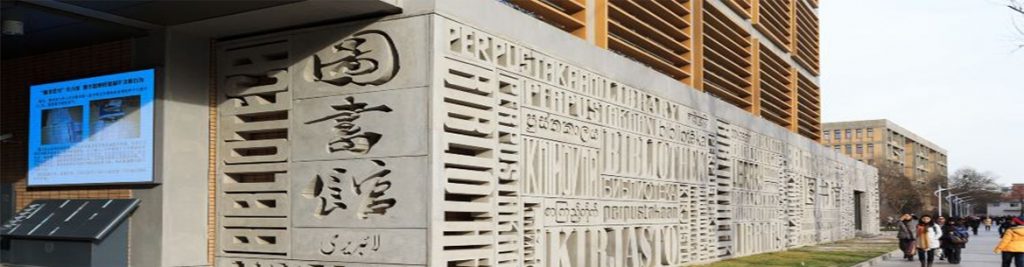 Beijing Foreign Studies University