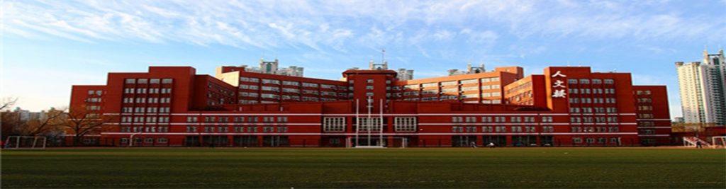 Beijing International Studies University