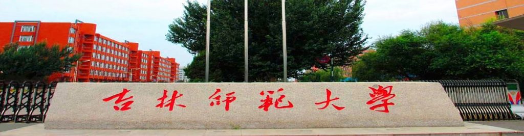 Jilin Normal University