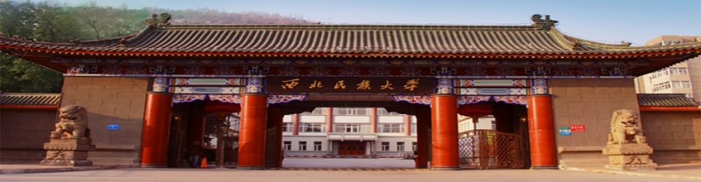 Minzu University of China