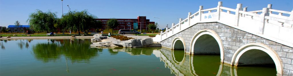 Inner Mongolia Normal University