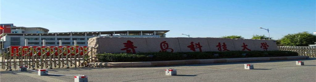 Qingdao University of Science and Technology