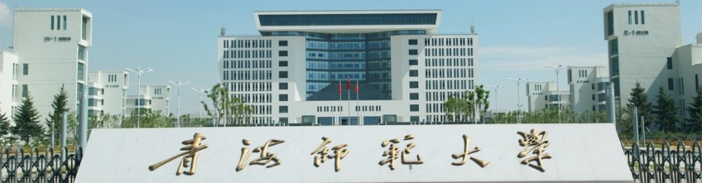 Qinghai Normal University