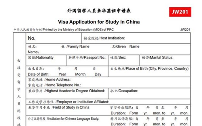 What is JW201 / JW202 form?