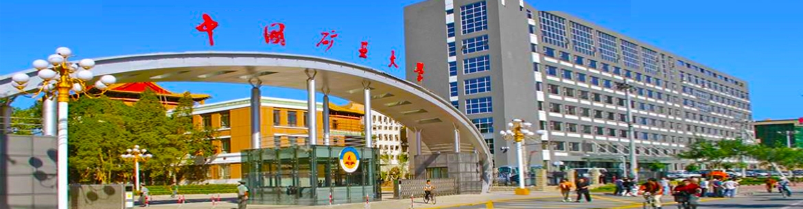 China University of Mining and Technology