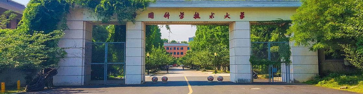University of Science and Technology of China