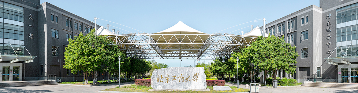 Beijing Technology and Business University